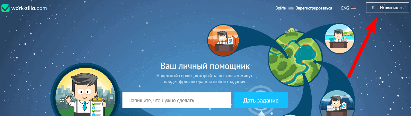 Биржа фриланса ВоркЗилла - отзывы и обзор Work Zilla com | Как заработать - Hyip Hunter