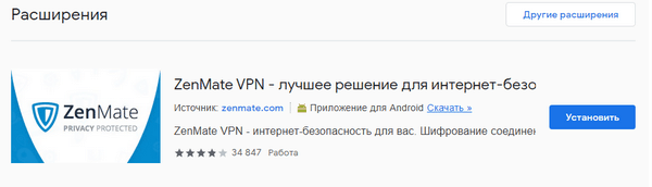 ZenMate VPN - отзывы и подробный обзор сервиса | Hyip Hunter