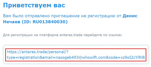 Antares Trade: Отзывы и обзор [СКАМ, НЕ ПЛАТИТ]